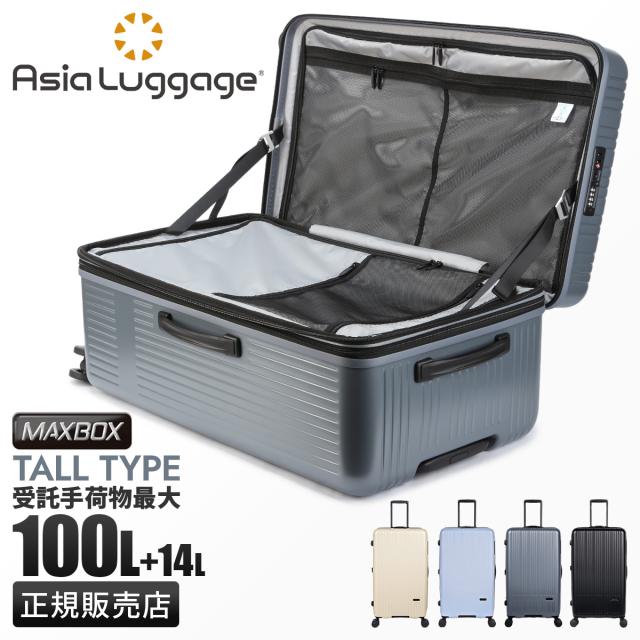 商品レビューで+5%｜アジアラゲージ スーツケース 100L 114L 拡張 受託無料 158cm以内 軽量 大型 大容量 ストッパー付き 横開き フロントオープン ブックオープン マックスボックス A.L.I Asia Luggage MAXBOX MX-8011TL-28W