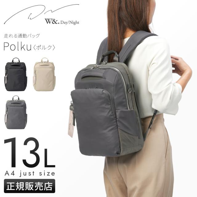 商品レビューで+5%｜ダブルアンドデイナイト ビジネスリュック レディース ブランド 軽量 通勤 PC収納 黒 A4 13L ビジネスバッグ ポルク W&.Day/Night Polku 15236