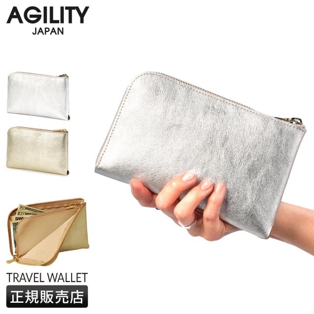商品レビューで+5%｜アジリティ 財布 長財布 L字ファスナー ゴールド シルバー 金 銀 本革 日本製 AGILITY 1600