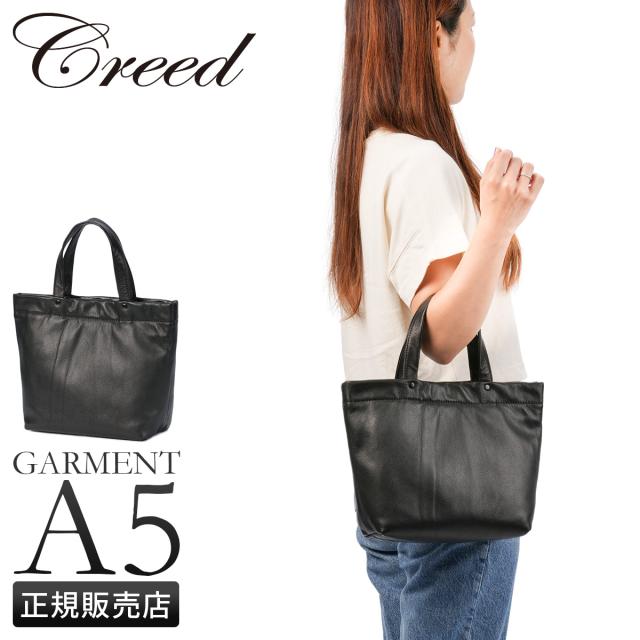 商品レビューで+5%｜クリード ガーメント トートバッグ メンズ レディース ミニ 小さめ 本革 A5 CREED GARMENT 43C085