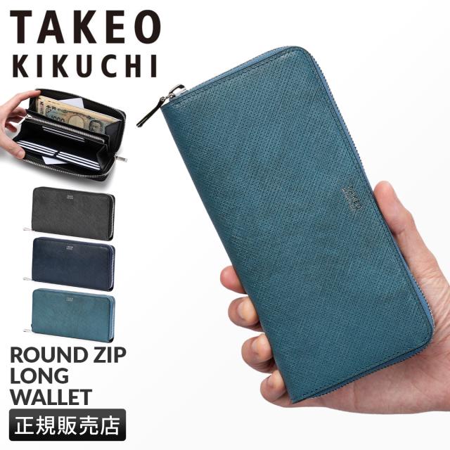 商品レビューで+5%｜タケオキクチ 長財布 メンズ ブランド レザー 本革 大容量 大きめ ラウンドファスナー ロングウォレット オルフェーノ TAKEO KIKUCHI ORFENO 752606
