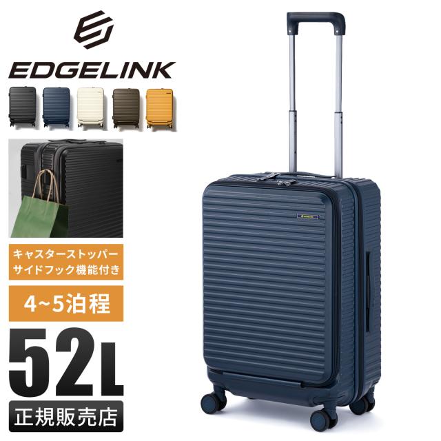 商品レビューで+5%｜エッジリンク スーツケース Mサイズ 52L 軽量 中型 フロントオープン ストッパー 4輪 双輪 キャリーケース クルーズボックス EDGELINK CRUZBOX 05802