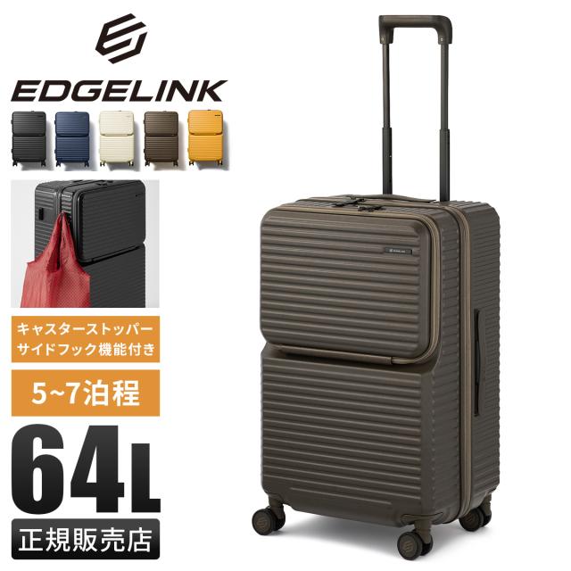 商品レビューで+5%｜エッジリンク スーツケース Mサイズ 64L 軽量 中型 フロントオープン トップオープン ストッパー 4輪 双輪 キャリーケース クルーズボックス EDGELINK CRUZBOX 05803