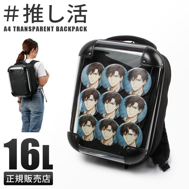 商品レビューで+5%｜推し活 バッグ リュック クリア 透明 ぬいぐるみ 痛バ 痛バッグ 痛リュック 小さめ ミニ オタク オタ活 うちわが入る A4 16L