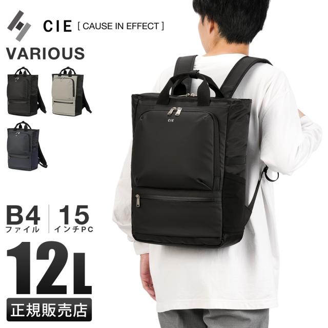 商品レビューで+5%｜CIE シー リュックトート メンズ レディース ブランド 日本製 軽量 防水 通勤 通学 旅行 黒 A4 B4 12L バックパック デイパック ヴァリアス VARIOUS 021827