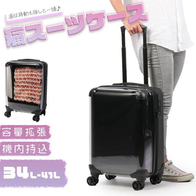 商品レビューで+5%｜ 推し活 スーツケース キャリーケース キャリーバッグ Sサイズ SS 34L/41L 機内持ち込み 痛バッグ 拡張機能付き 35956