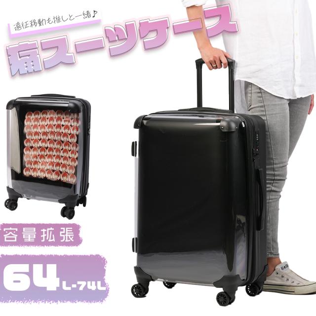 商品レビューで+5%｜ 推し活 スーツケース キャリーケース キャリーバッグ Mサイズ 64L/74L 機内持ち込み 痛バッグ 拡張機能付き 35957