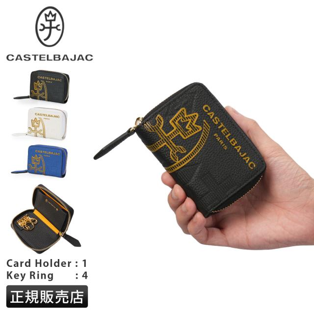 商品レビューで+5%｜カステルバジャック カヌレ キーケース メンズ ブランド スマートキー ファスナー レザー 本革 CASTELBAJAC CANNELE 035621