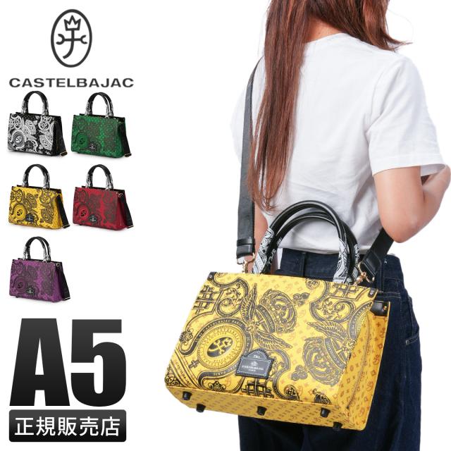 商品レビューで+5%｜カステルバジャック トートバッグ ショルダーバッグ メンズ レディース ブランド レザー 本革 小さめ 斜めがけ 2WAY A5 ヴェルサ CASTELBAJAC Versa 067522