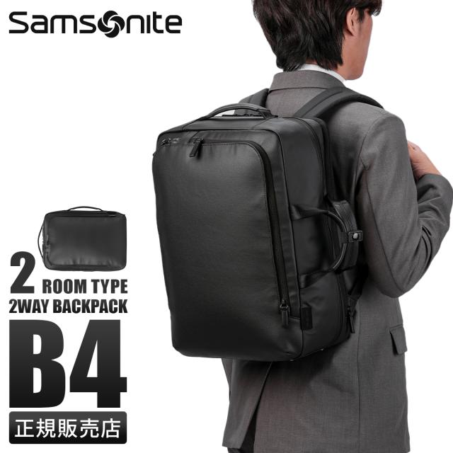 商品レビューで+5%｜サムソナイト ビジネスリュック メンズ ブランド 50代 40代 大容量 PC収納 黒 通勤 A4 B4 2WAYブリーフケース ビジネスバッグ テクノス コンボ Samsonite QW8*09004
