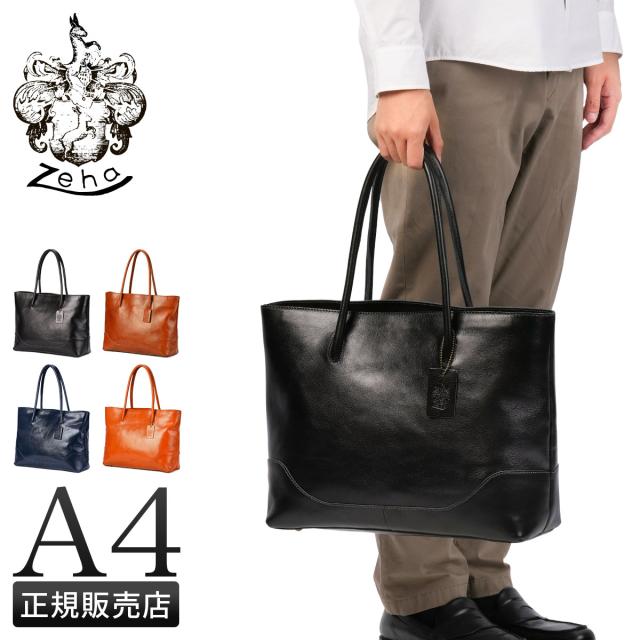 商品レビューで+5%｜ツェハ トートバッグ メンズ シンプル 本革 日本製 大容量 通勤 A4 Zeha 290-9900