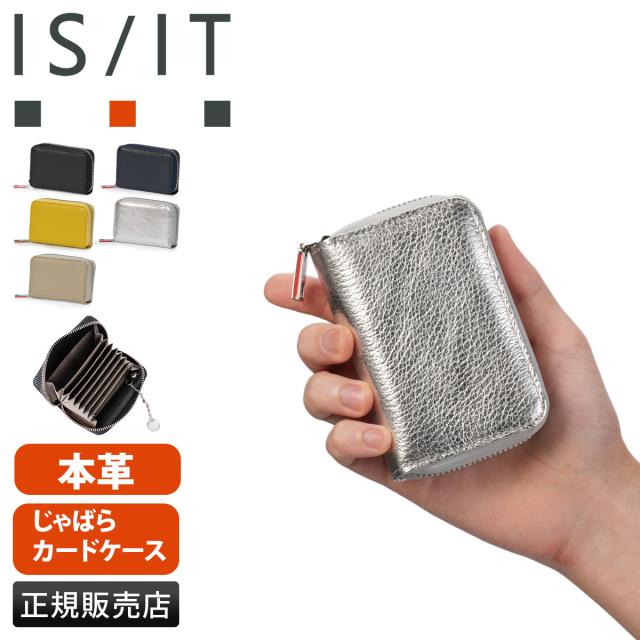 商品レビューで+5%｜IS/IT イズイット 名刺入れ カードケース ミニ財布 メンズ レディース ブランド レザー 本革 軽量 大容量 じゃばら式 アコーディオン accordion 998601
