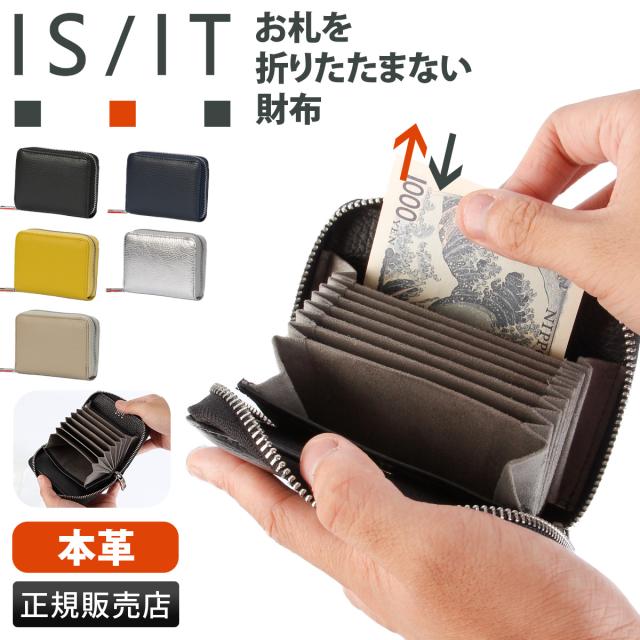 商品レビューで+5%｜IS/IT イズイット ミニ財布 メンズ レディース ブランド レザー 本革 軽量 小さめ コンパクト じゃばら式 ミニウォレット IS/IT accordion 998602