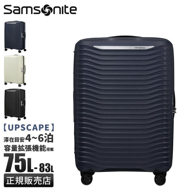 商品レビューで+5%｜サムソナイト スーツケース Lサイズ 75L/83L 大型 大容量 軽量 拡張機能 4輪 双輪 キャリーケース アップスケープ スピナー68 エキスパンダブル Samsonite UPSCAPE SPINNER 68 EXPANDABLE
