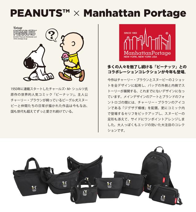 商品レビューで+5%｜マンハッタンポーテージ ピーナッツ スヌーピー