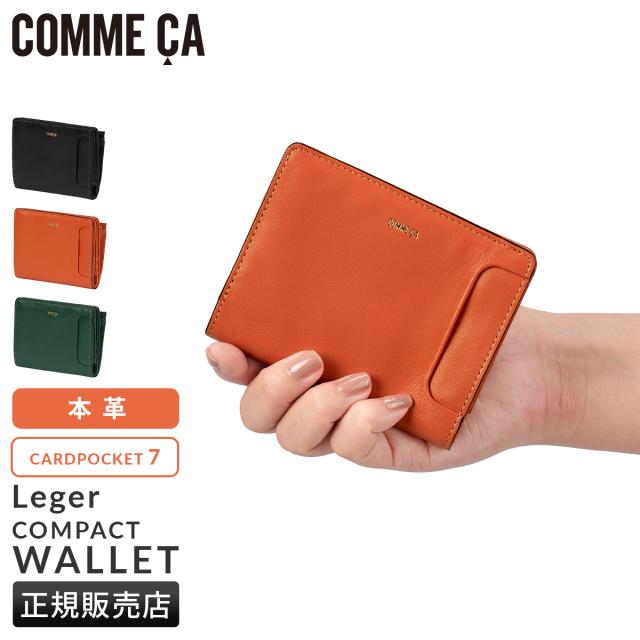 商品レビューで+5%｜コムサ 二つ折り財布 ミニ財布 レディース ブランド レザー 本革 軽量 小さい財布 コンパクトウォレット レジェ COMME CA 74826