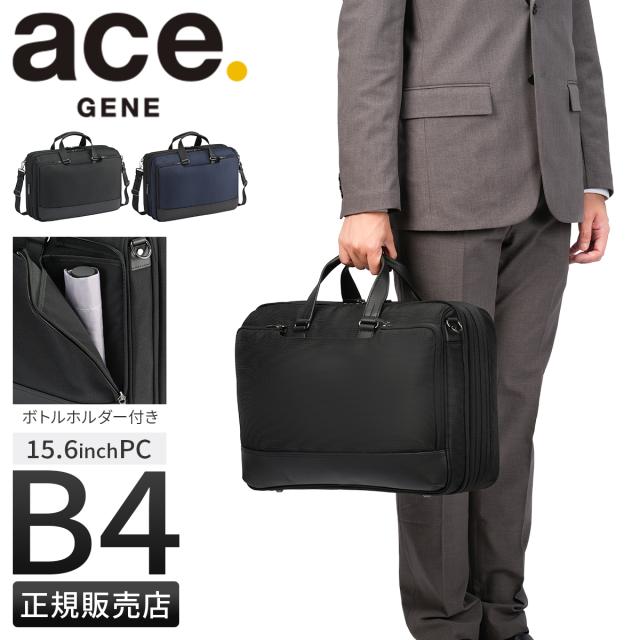 商品レビューで+5%｜エースジーン デュラホールド ビジネスバッグ ブリーフケース 2WAY A4 B4 ace. GENE LABEL 30565