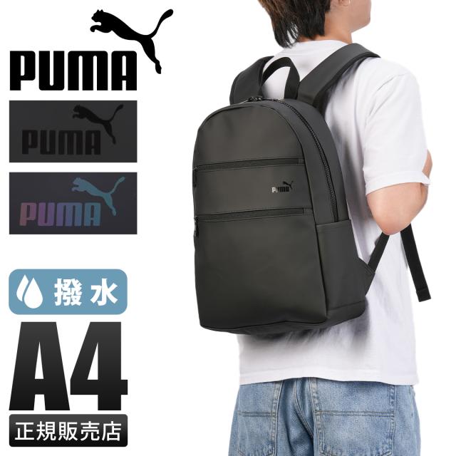 商品レビューで+5%｜PUMA プーマ メンズ レディース ブランド 軽量 撥水 男子 女子 中学生 高校生 黒 通勤 通学 部活 バックパック デイパック 20L A4 J20391