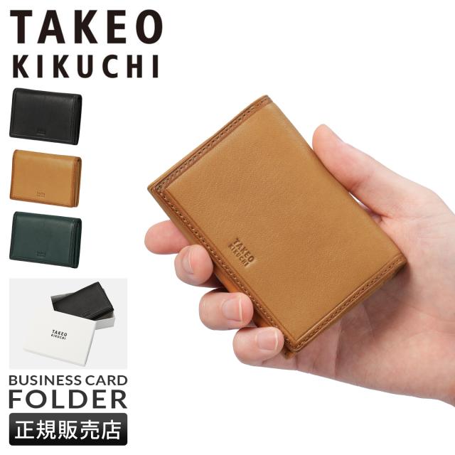 商品レビューで+5%｜タケオキクチ クロードII 名刺入れ 名刺ケース カードケース メンズ ブランド レザー 本革 TAKEO KIKUCHI 790602