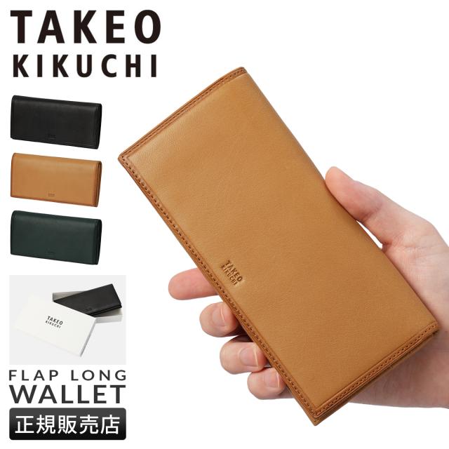 商品レビューで+5%｜タケオキクチ クロードII 長財布 メンズ ブランド レザー 本革 薄い かぶせ TAKEO KIKUCHI 790605