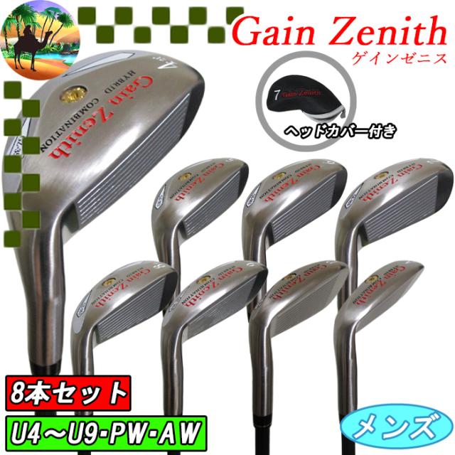 ゲインゼニス　ユーティリティーアイアン　8本セット　カーボンシャフト　ゴルフクラブ　GainZenith