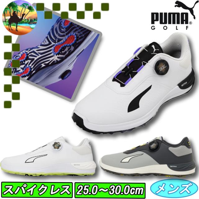 313146　プーマゴルフ　パワーアセンド ニトロ ディスク　スパイクレスシューズ　メンズシューズ　ゴルフシューズ　PUMA