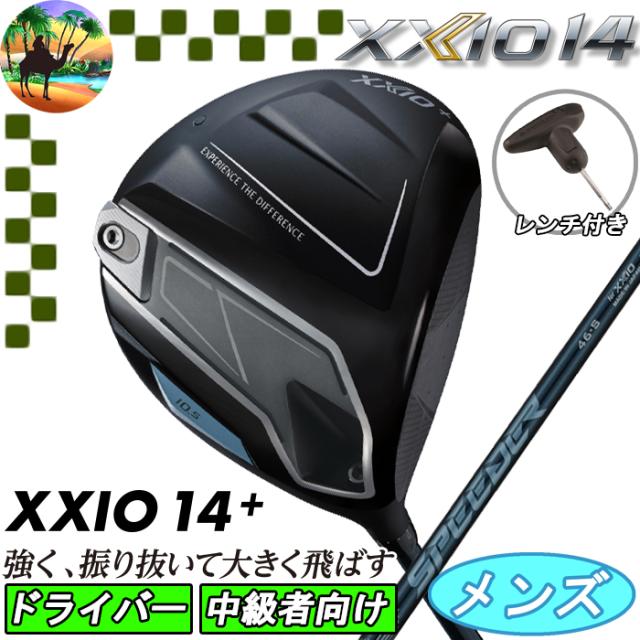 XXIO14＋　ゼクシオ14＋　ドライバー　SPEEDER NX DST カーボン　ゴルフクラブ　【XXIO14】【MEN】