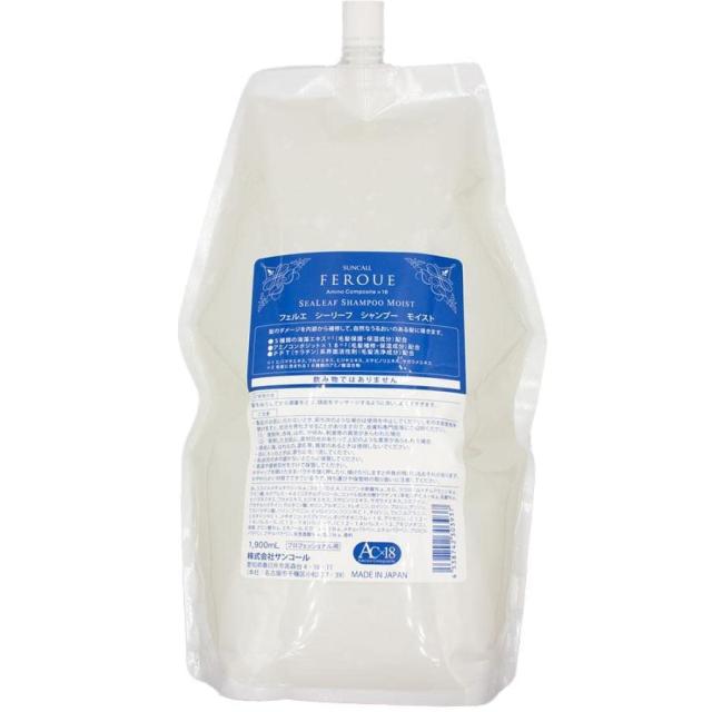 サンコール フェルエ シーリーフ シャンプー モイスト 1900ml レフィル