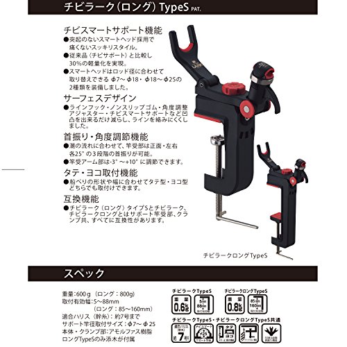 第一精工ロッドホルダー(竿受け) チビラークtypeS タイプS 釣り