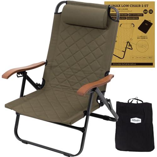 Hilander(ハイランダー) クライマックスローチェア2 収納袋付 アウトドアチェア リクライニング ST(スチール・・・