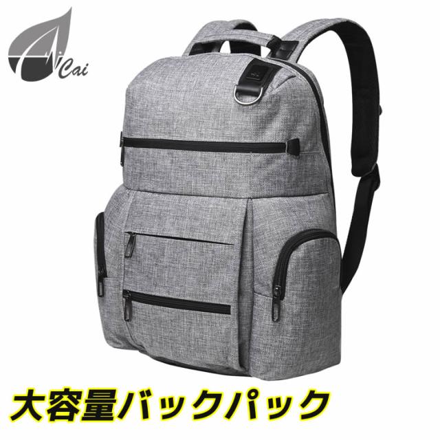 バックパック リュックサック 軽量 バッグ ブランド バックパック 大人 ビジネス A4 PC 出張 大容量 バック デイバッグ【CAI】【HK-08918】