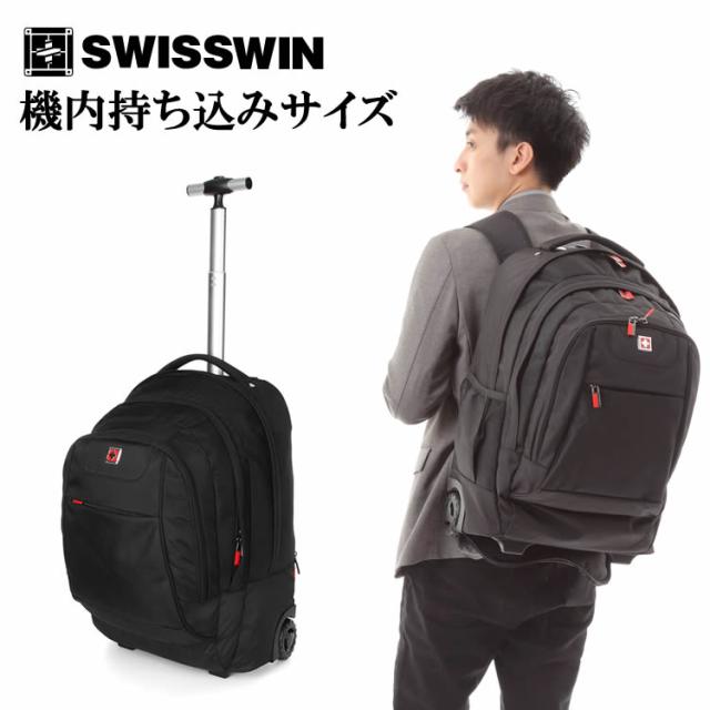 SWISSWIN SWE1058 キャリーバッグ リュックキャリー 兼用バッグ  リュックサック キャスター付きバッグ バックパック 48L