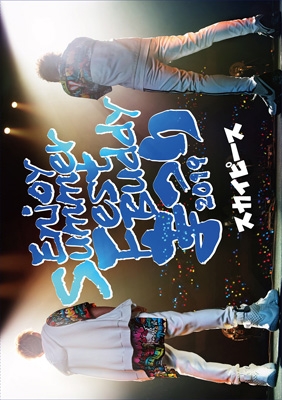 【Blu-ray】 スカイピース / Enjoy Summer Fest Buddy〜まつり〜 送料無料の通販はau PAY マーケット ...