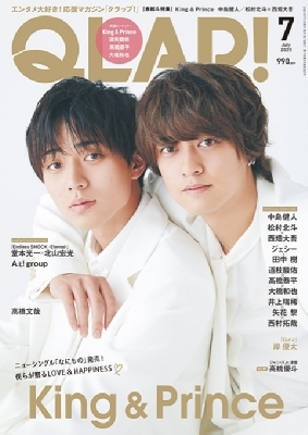 【雑誌】 QLAP!編集部 / QLAP! (クラップ) 2023年 7月号【表紙：King & Prince】の通販はau PAY マーケット - HMV&BOOKS online | au ...
