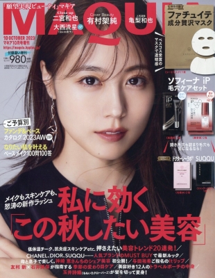 【雑誌】 MAQUIA編集部 / 付録違い版 MAQUIA (マキア) 2023年 10月号増刊の通販はau PAY マーケット - HMV&BOOKS online | au PAY ...