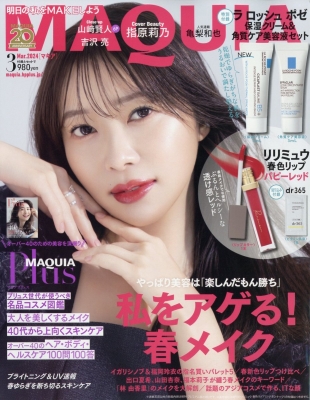 【雑誌】 MAQUIA編集部 / MAQUIA (マキア) 2024年 3月号の通販はau PAY マーケット - HMV&BOOKS online | au PAY マーケット－通販サイト
