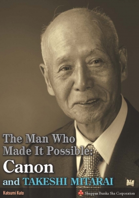 【単行本】 Katsumi Kato / Man Who Made It Possible Canon And Takeshi Mitarai ...