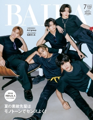 【雑誌】 BAILA編集部 / BAILA (バイラ) 2024年 7月号増刊【表紙：Aぇ! group】の通販はau PAY マーケット - HMV&BOOKS online | au ...