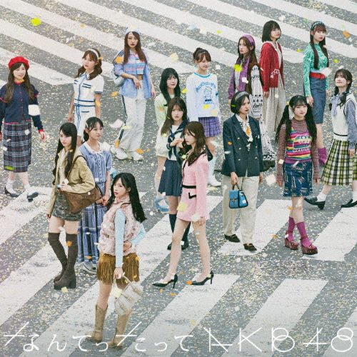 [枚数限定][限定盤]なんてったってAKB48(初回限定盤)/AKB48[CD+Blu-ray]【返品種別A】の通販はau PAY マーケット - Joshin web 音楽と映像ソフトの専門 ...