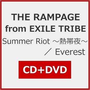 [先着特典付/初回仕様]Summer Riot 〜熱帯夜〜 / Everest【CD+DVD】/THE RAMPAGE from EXILE ...