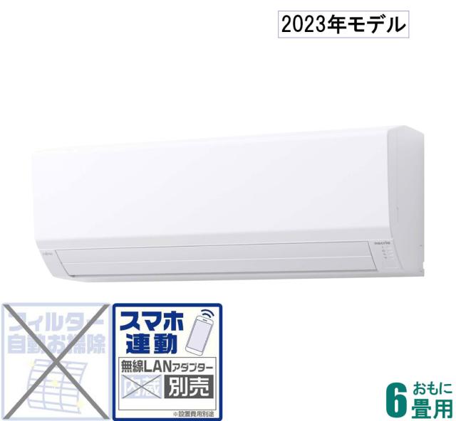富士通ゼネラル 【2023年モデル】【本体価格(標準工事代別)】nocria ノクリア AS-V223N-W返品種別Aの通販はau PAY マーケット - Joshin web 家電・PC ...