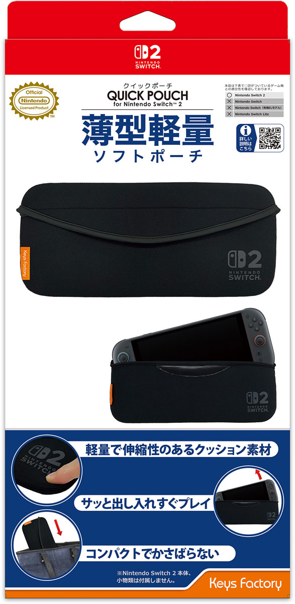 【Switch2】クイックポーチ for Nintendo Switch 2 ブラック 返品種別Bの通販はau PAY マーケット - Joshin web 家電・PC・ホビー専門店 | au ...
