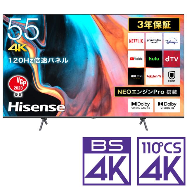 ハイセンス 55E7H 55型地上・BS・110度CSデジタル4Kチューナー内蔵 LED液晶テレビ(別売USB HDD録画対応) Hisense E7H[55E7H] 返品種別Aの通販はau ...
