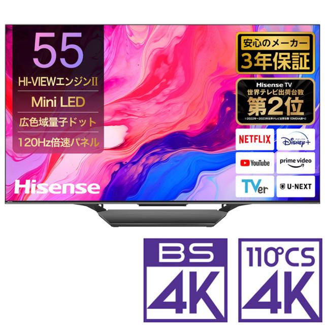 ハイセンス 55型 地上・BS・110度CSデジタル4Kチューナー内蔵 LED液晶テレビ (別売USB HDD録画対応) Hisense ...