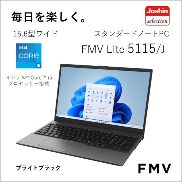 富士通 FMV5115JBZ ノートパソコン Lite 5115/J【Joshinオリジナル】(15.6型/Windows11/Core i5 1235U/メモリ16GB/SSD256GB ...