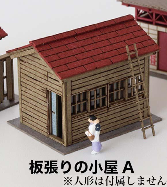 梅桜堂 (N) ST-013-15C 板張りの小屋 A【1/150スケール】 バイオウドウ ST-013-15C イタバリノコヤA返品種別Bの ...