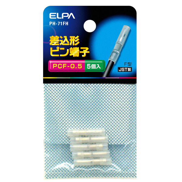ELPA PH-71FH 差込形ピン端子[PH71FH] 返品種別Aの通販はau PAY マーケット - Joshin web 家電・PC・ホビー専門店 | au PAY マーケット－通販サイト