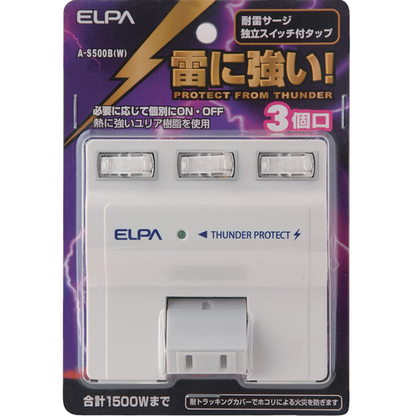 ELPA A-S500B(W) 耐雷サージ 独立スイッチ付タップ（3個口）[AS500BW] 返品種別Aの通販はau PAY マーケット - Joshin web 家電・PC・ホビー専門店 ...