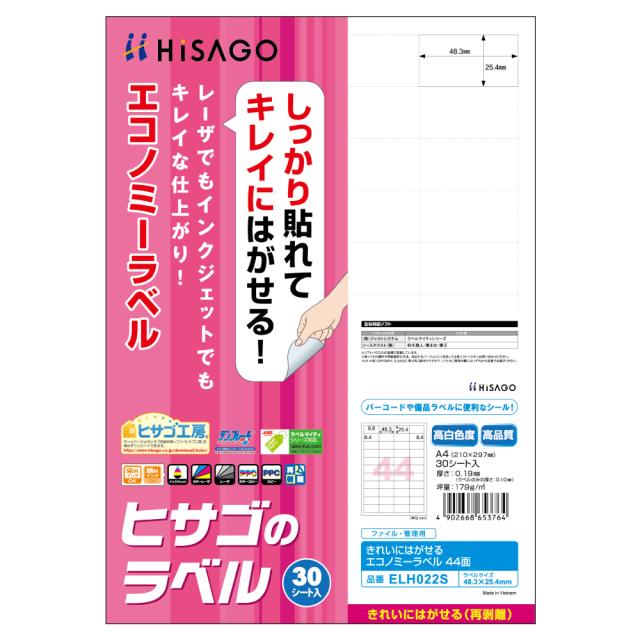 ヒサゴ ELH022S きれいにはがせるエコノミーラベル[A4/44面余白なし/30シート入]HiSAGO[ELH022S] 返品種別Aの通販はau PAY マーケット - Joshin ...