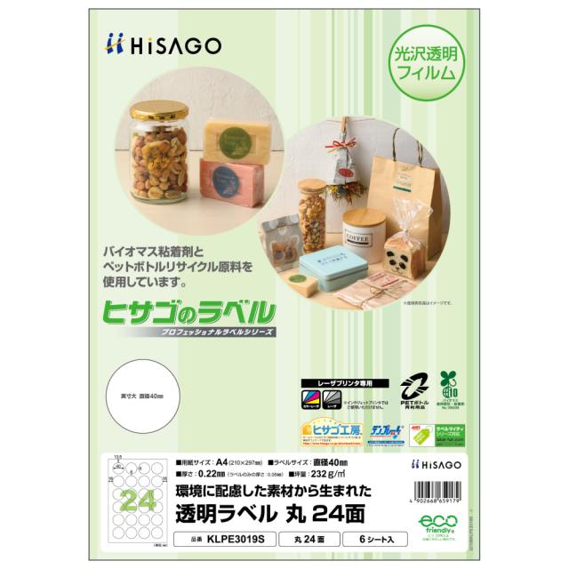 ヒサゴ KLPE3019S 透明ラベル[A4/24面/丸/6シート入]HiSAGO[KLPE3019S] 返品種別Aの通販はau PAY マーケット - Joshin web 家電・PC ...